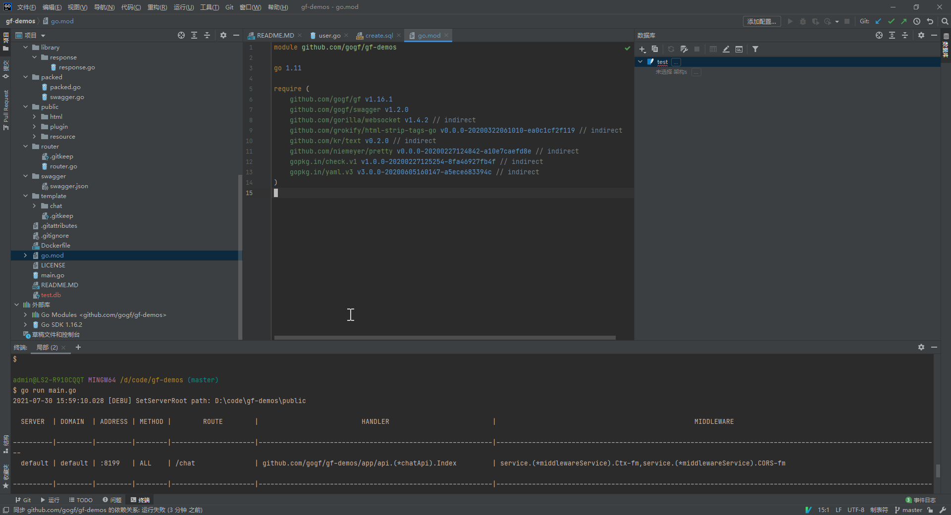 Goframe系列：3、windows下搭建运行环境并运行demo项目goframe Websocket Csdn博客 