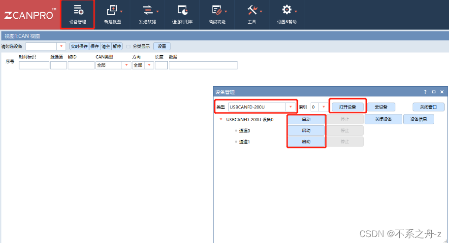 周立功can总线工具zlg Usbcanfd 200u上位机zcanpro使用方法周立功官网usbcan Csdn博客 