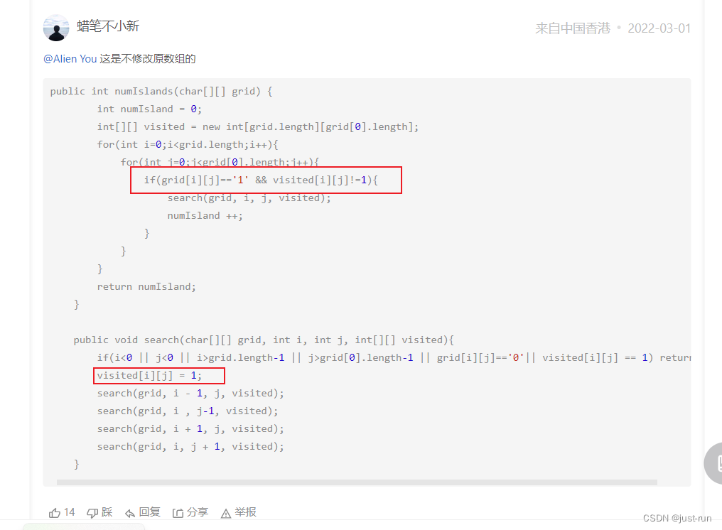 leetcode 200. 岛屿数量 java dfs-CSDN博客