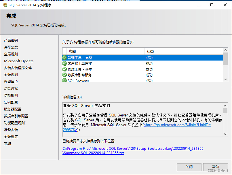 VMware Horizon 8安装部署（四）安装SQL数据库_horizon sql 报错-CSDN博客