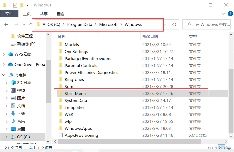 Oracle 19c数据库的卸载（彻底卸载可重新在该盘安装）oracle19c卸载 Csdn博客 