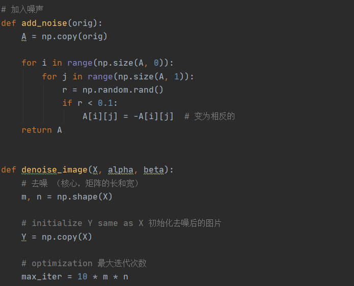 MRF马尔科夫链在图像去噪中的应用（python+matlab）_mrf图像去噪-CSDN博客