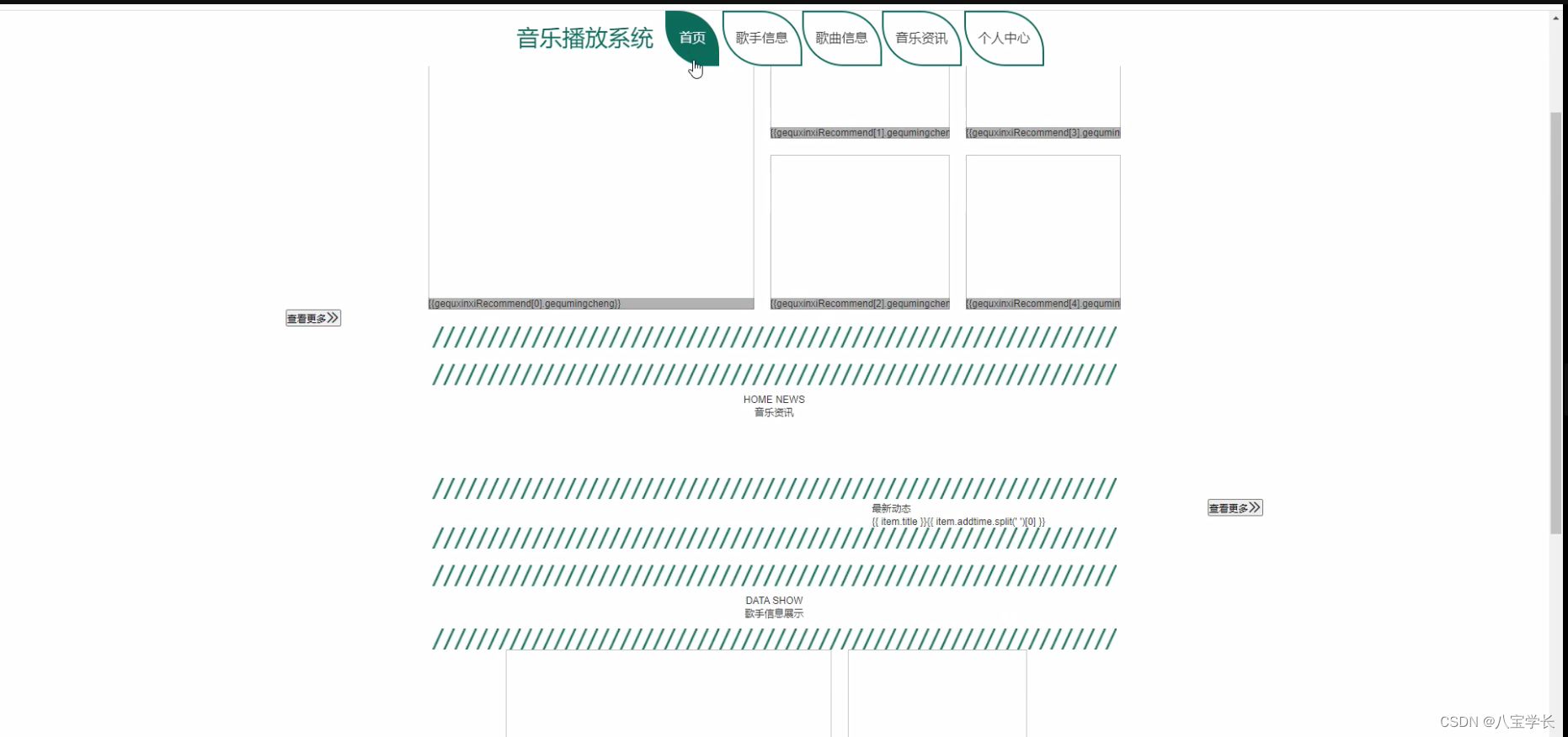 Springboot毕设项目音乐播放系统mx104(java Vue Mybatis Maven Mysql) Springboot