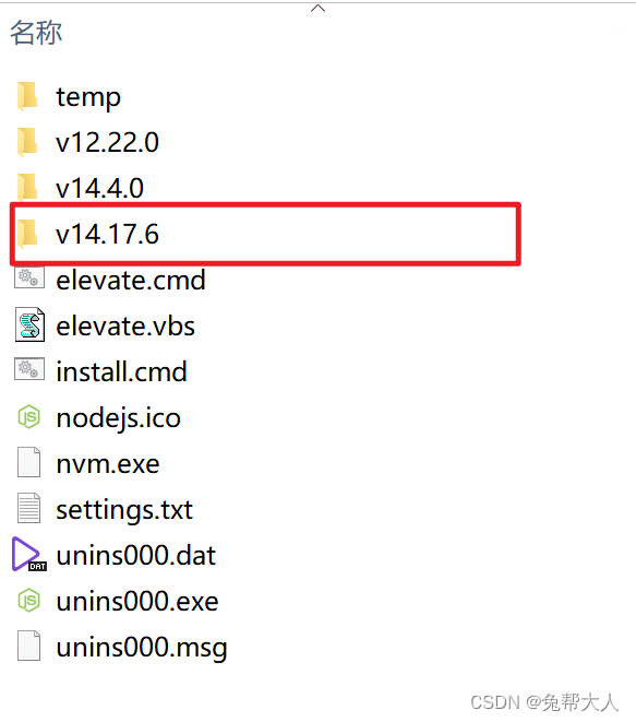 nvm-windows 报错：Node.js v14.17.6 is not yet released or available_warn node unsupported "node@v14 ...