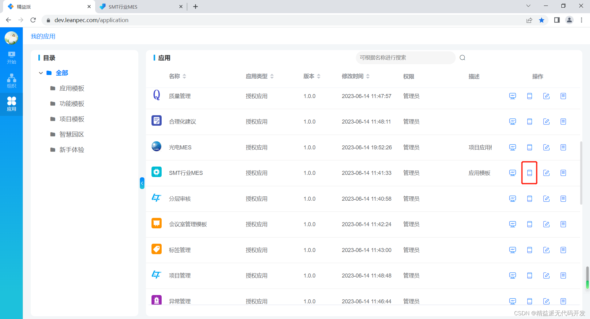 操作教程 应用移动端开发及运行测试移动端前端开发使用模拟手机软件测试 Csdn博客