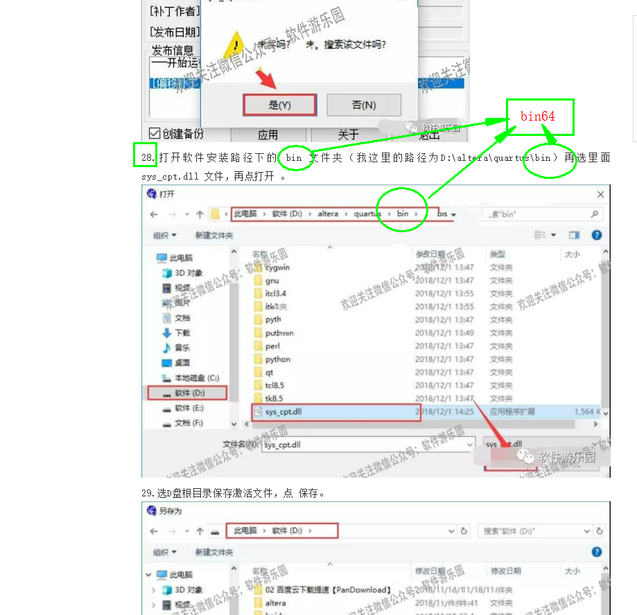 Quartus II 13.1破解后编译报错Error (119013): Current license file does not support the EP4CE115F29C7 ...