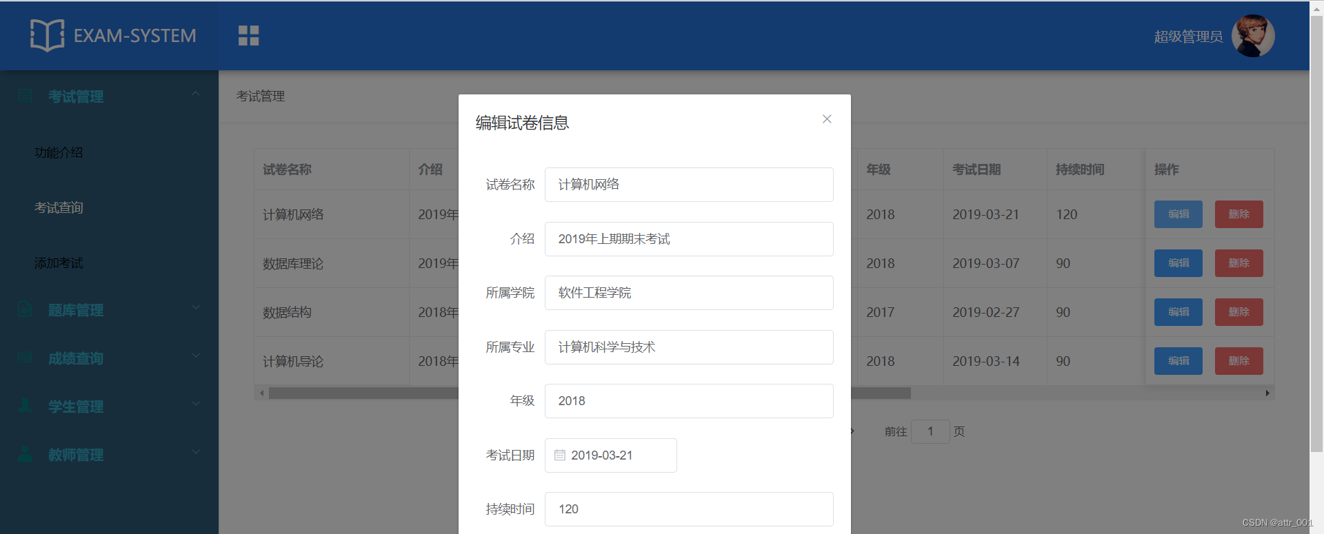 基于springbootvue的在线考试系统的设计与实现基于springbootvue的智能在线考试系统的设计与实现 Csdn博客 
