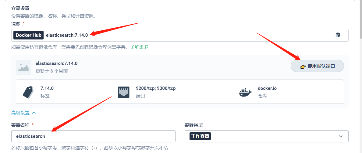 KubeSphere - 搭建 elasticsearch集群 及 kibana_kubesphere安装elasticsearch-CSDN博客