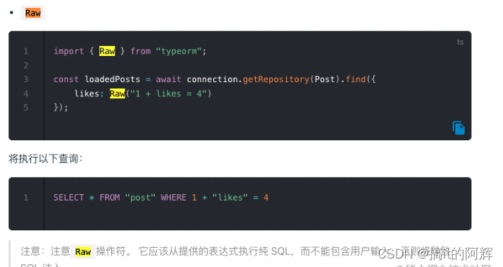TypeOrm关联条件查询_typeorm如何在关联表中做条件筛选-CSDN博客