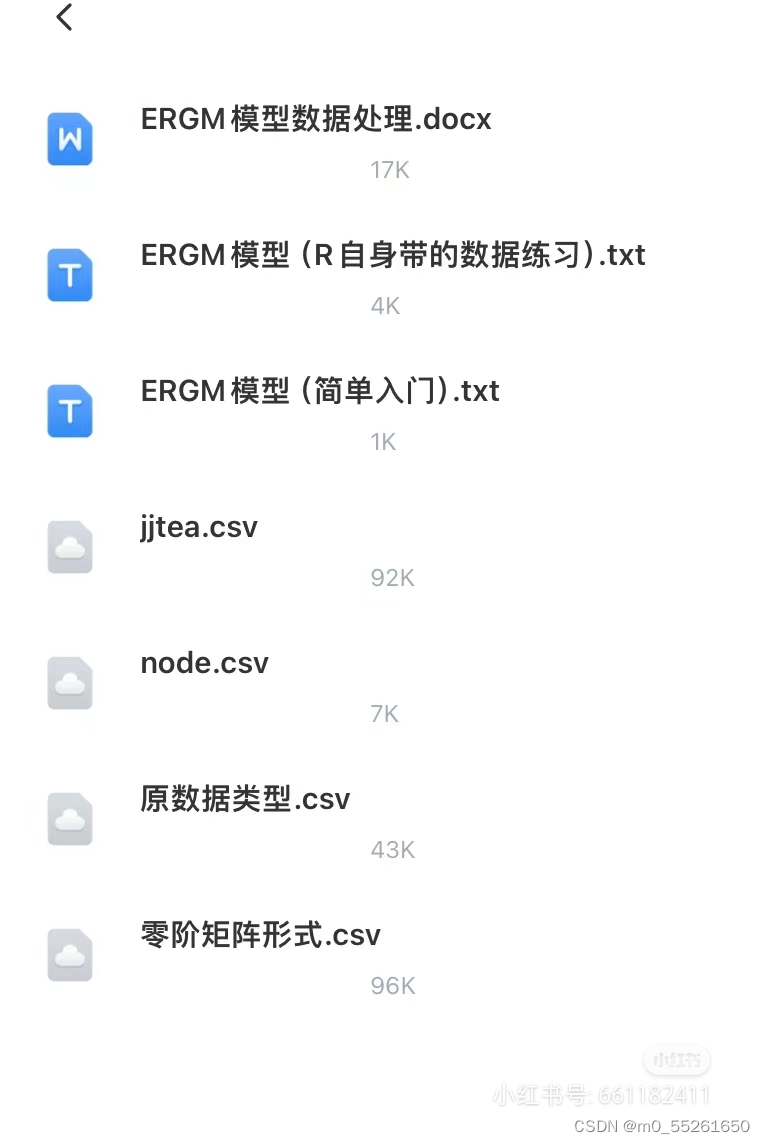 指数随机图模型ERGM模型ergm模型-CSDN博客