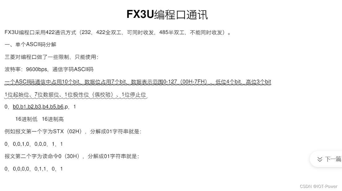 三菱FX PLC 数据采集 【MD8口】_md8接口定义-CSDN博客