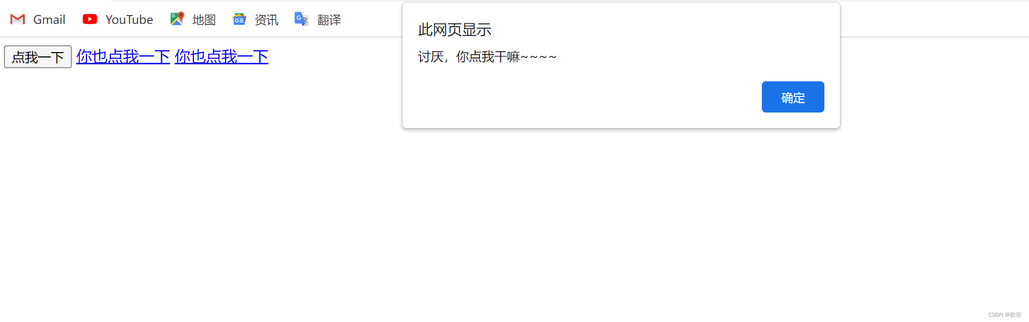 Javascript Js编写位置js代码放在外部文件中 Csdn博客