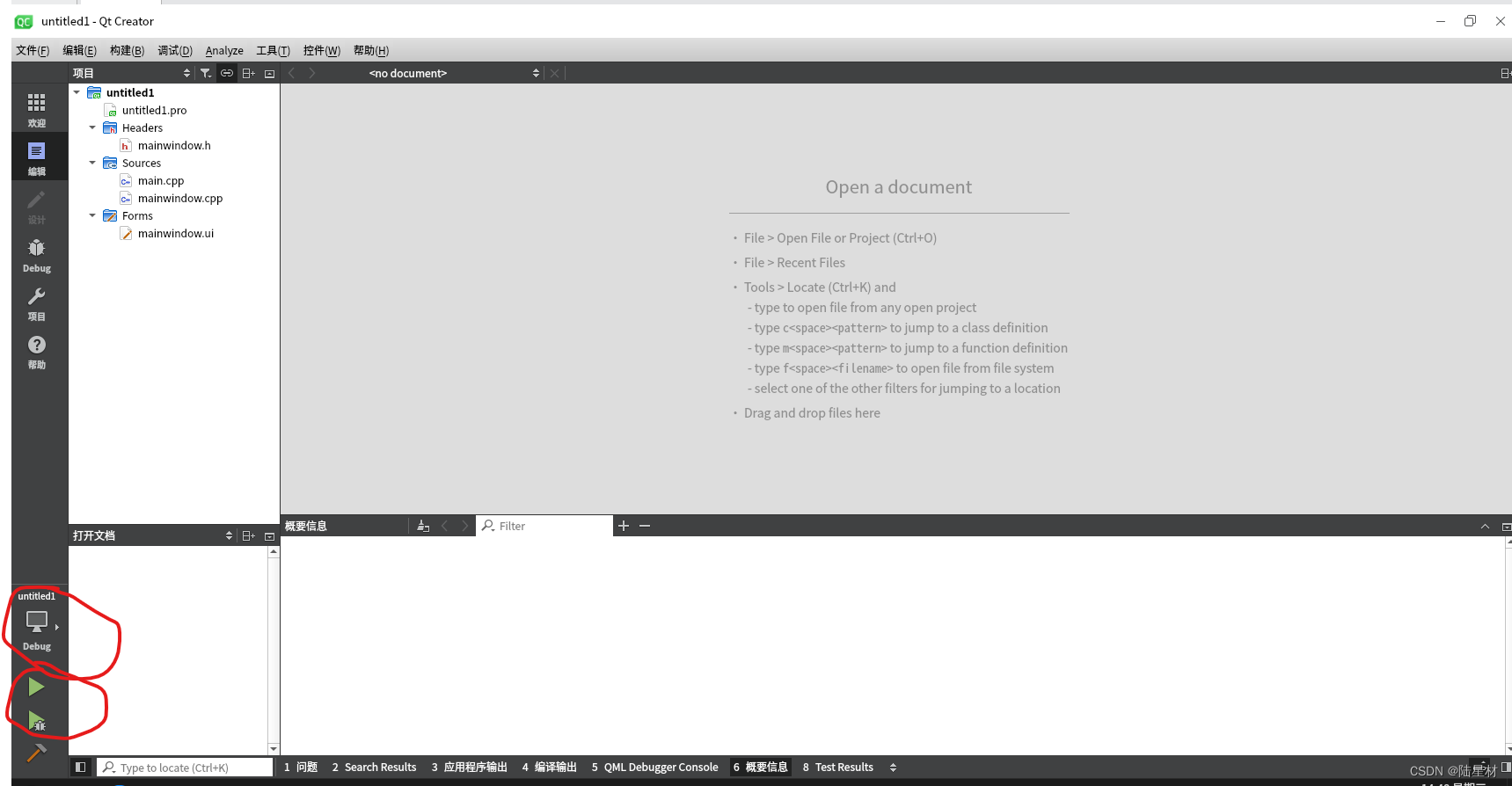 在麒麟v10 x86_64架构 下面安装qt并运行程序 遇到的一些问题_麒麟v10 安装qt-CSDN博客