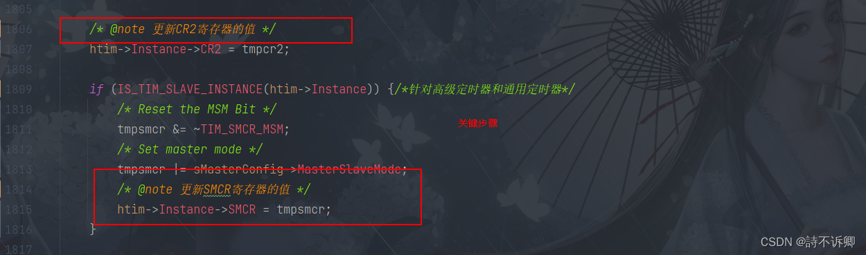 Stm32源码阅读之hal库（hal Tim Base Init） Stm32 Hal Tim Csdn博客