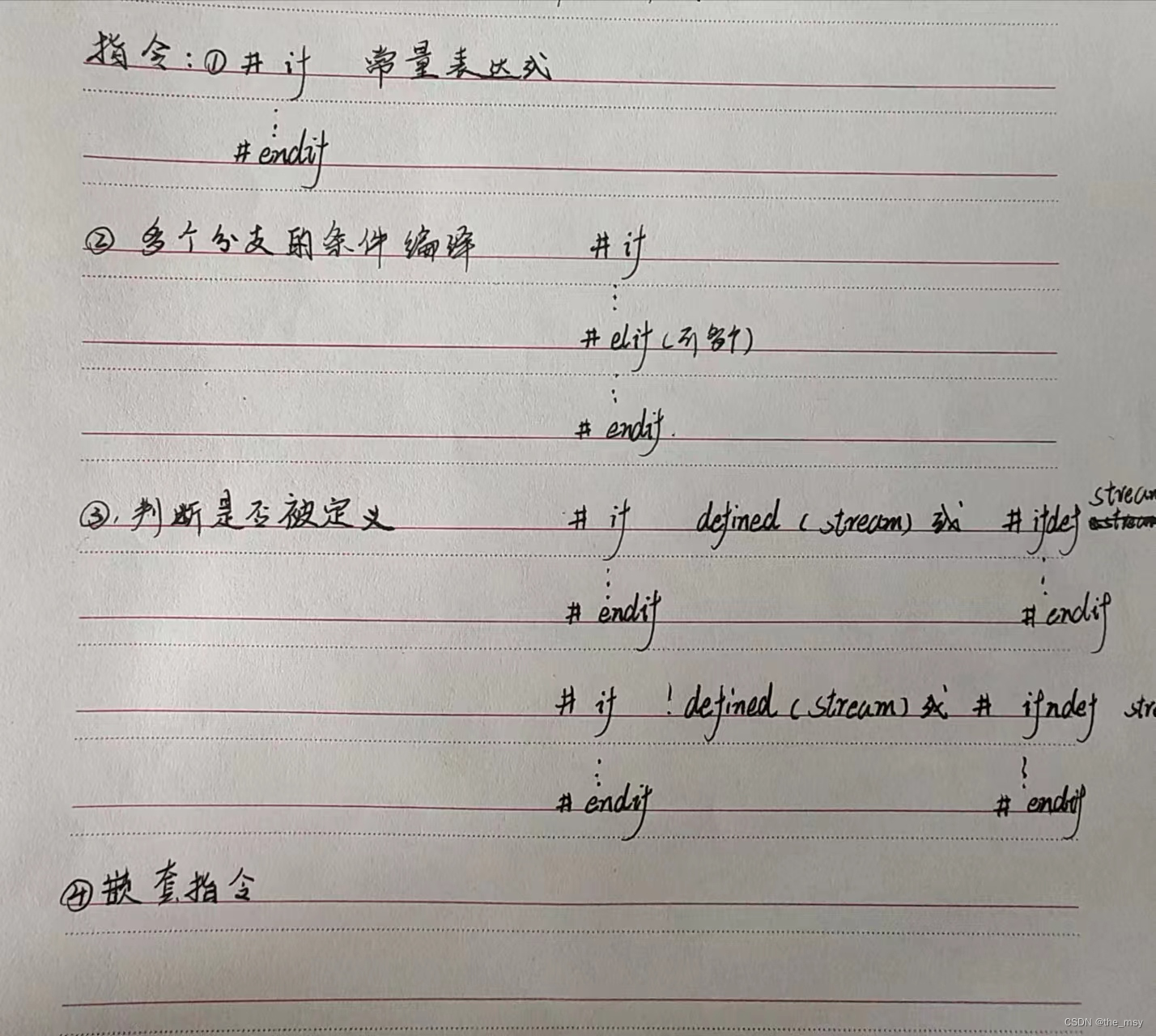 程序环境和预处理（初解） Csdn博客 