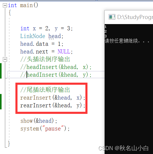C 头结点单链表——头插法尾插法及改写为类模板封装函数代码c 链表头插法 Csdn博客