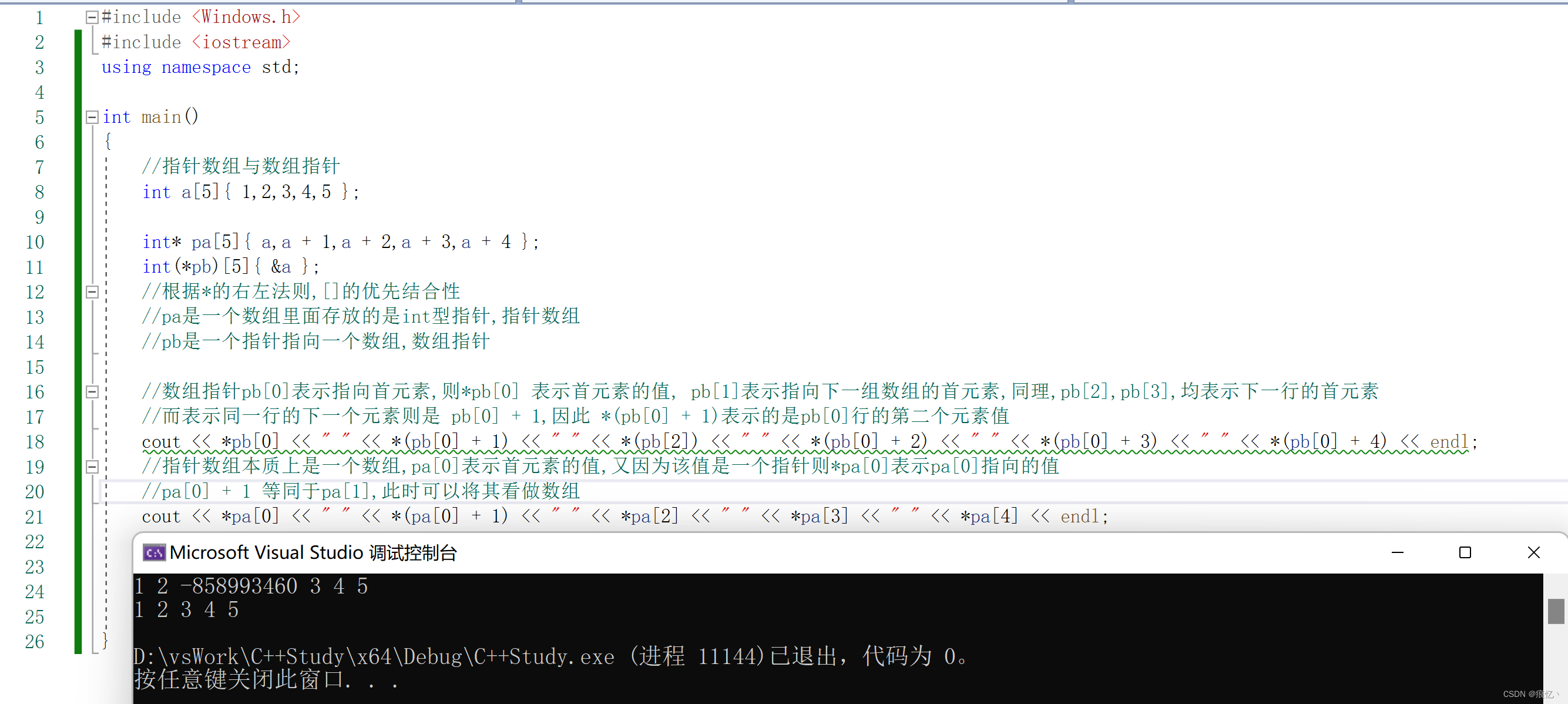 指针数组跟数组指针的简单范例pb2 3 Csdn博客