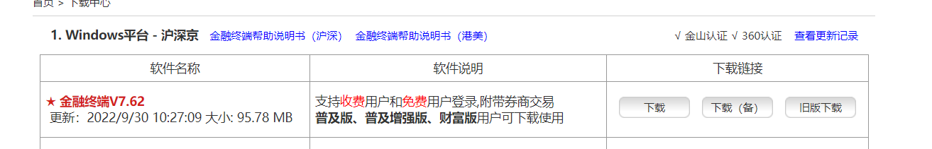 使用通达信获取股票历史数据通达信的补历史数据工具怎么用 Csdn博客 