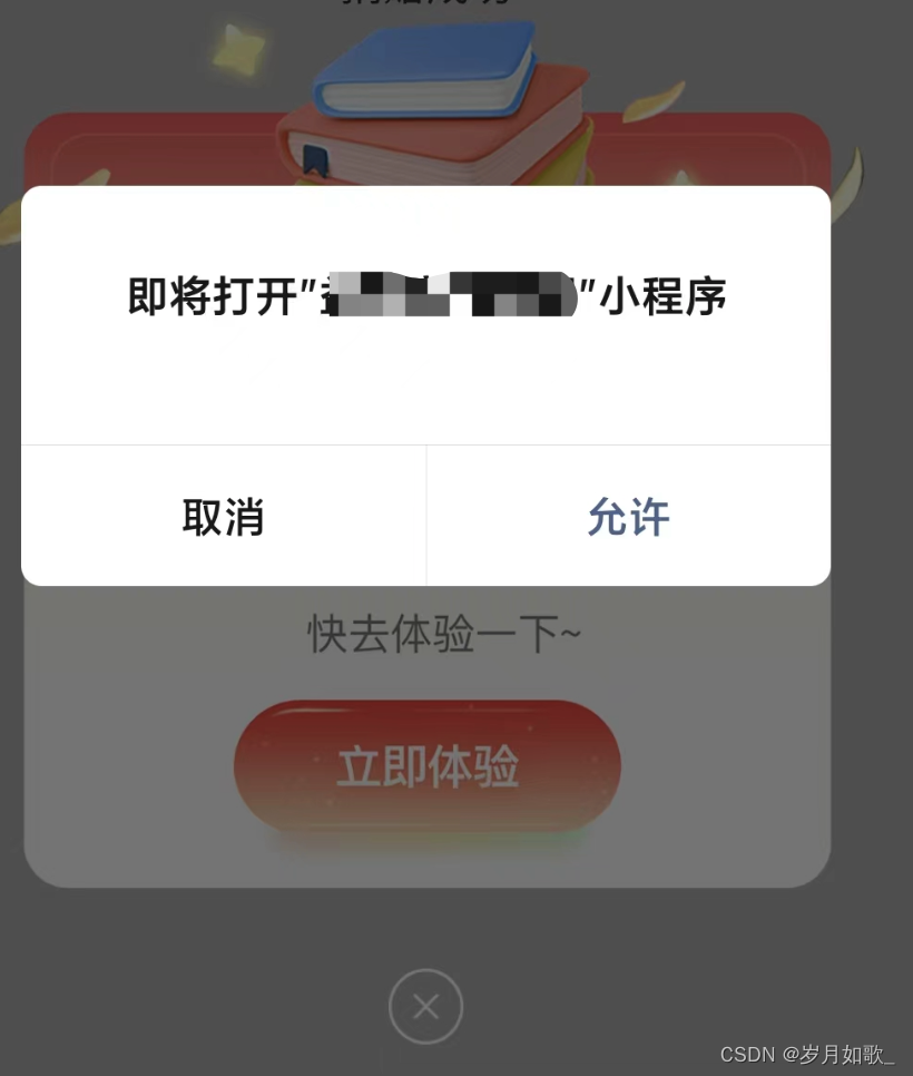记录 Wx Open Launch Weapp 使用react开发微信环境h5打开微信小程序 React Wx Open Launch