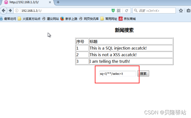 Web安全sql注入绕过使用sql注入来绕过web应用程序 Csdn博客