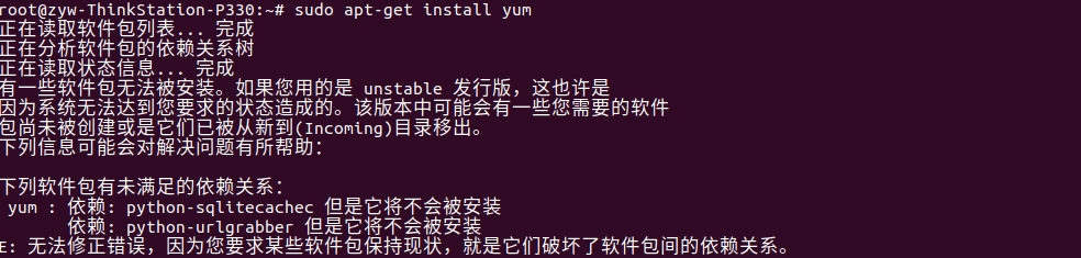 ubuntu系统安装yum_ubuntu yum-CSDN博客