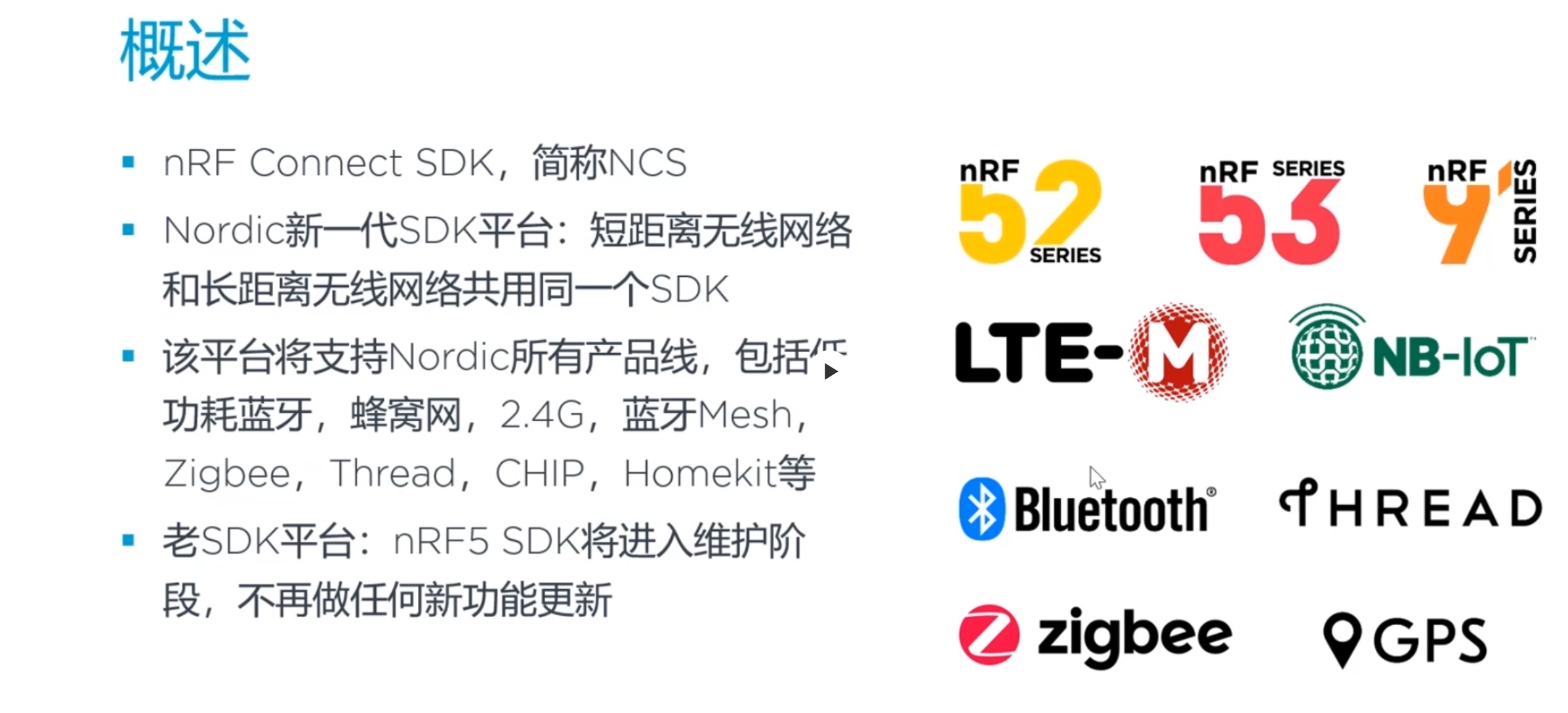重学蓝牙之nrf connect sdk 基于nrf52840dk--介绍-CSDN博客