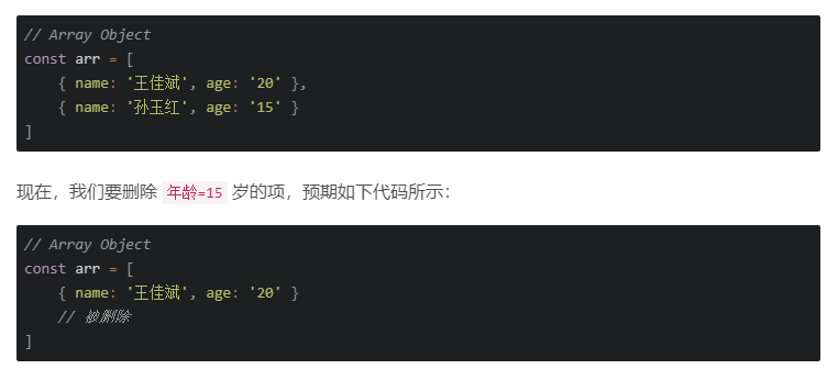JavaScript - 根据对象数组中某一属性删除该项（根据数组对象属性删除里面的对象）_js根据条件删除数组对象-CSDN博客