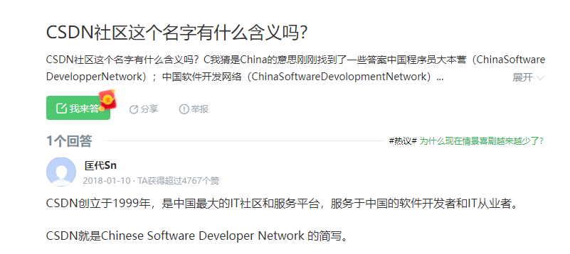 关于CSDN这个名字_csdn为什么叫csdn-CSDN博客