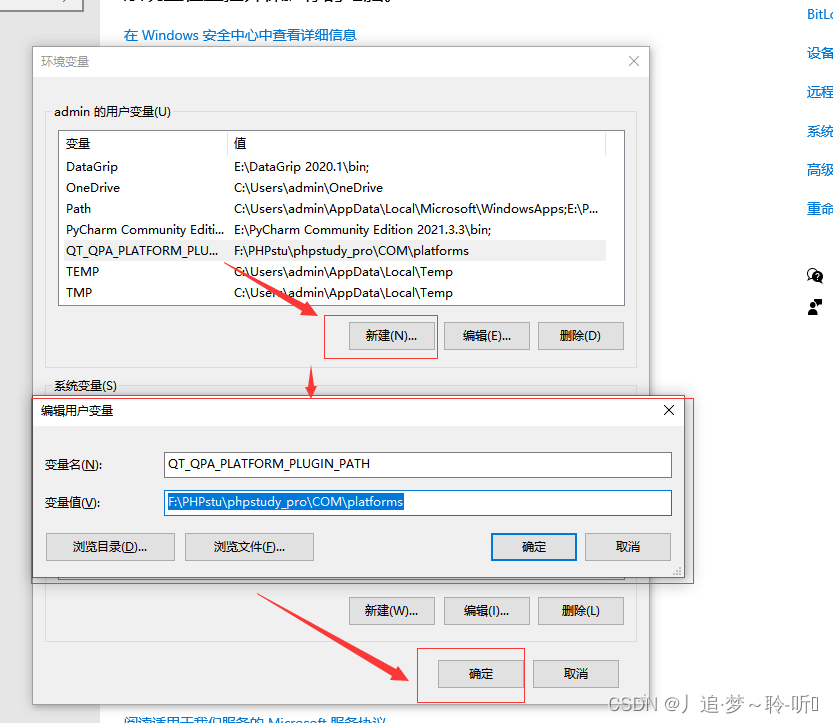 成功解决：This application failed to start because no Qt platform plugin ...