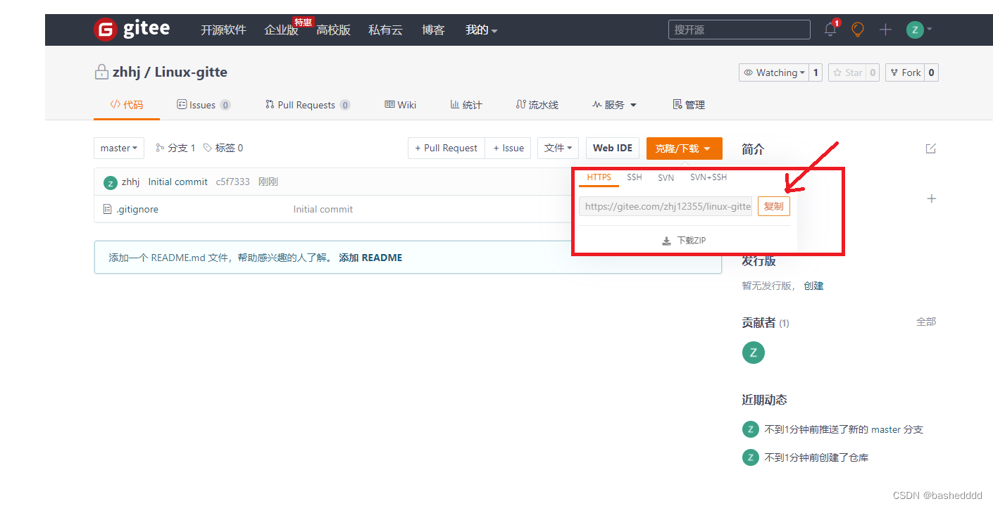 Git三板斧【linxu环境】 Csdn博客