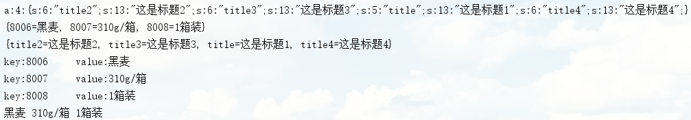 Java之模拟PHP序列化serialize()/反序列化unserialize()方法_java 模拟php serialize-CSDN博客