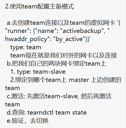 Linux配置team_linux team配置-CSDN博客