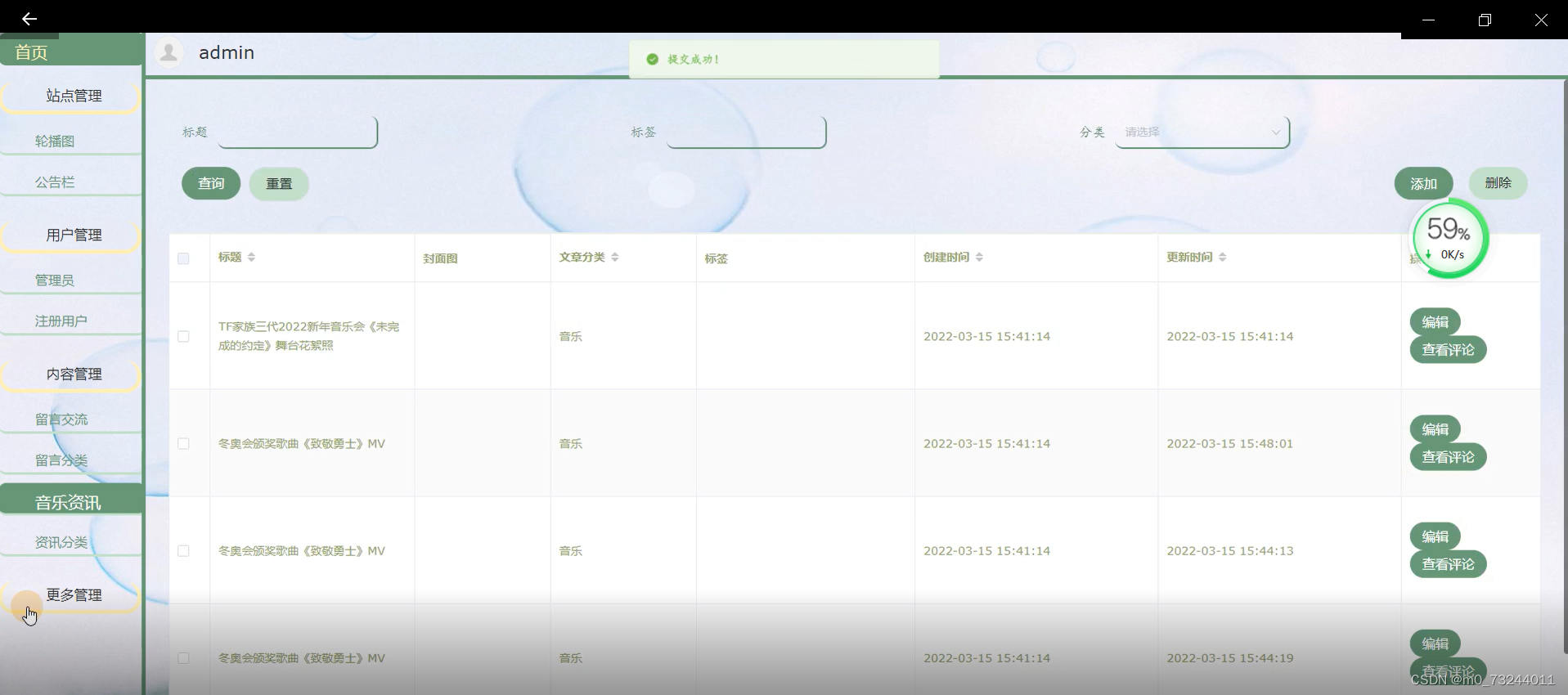 ssm基于Html+css的音乐网站的设计与实现毕业设计源码181627_html音乐网站的系统功能包括-CSDN博客