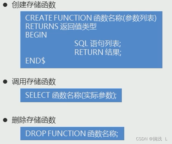 Mysql储存过程与储存函数mysql有存储过程么 Csdn博客