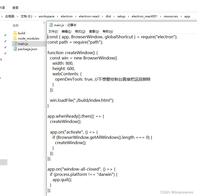 Electron打包方式 Electron 打包 Csdn博客