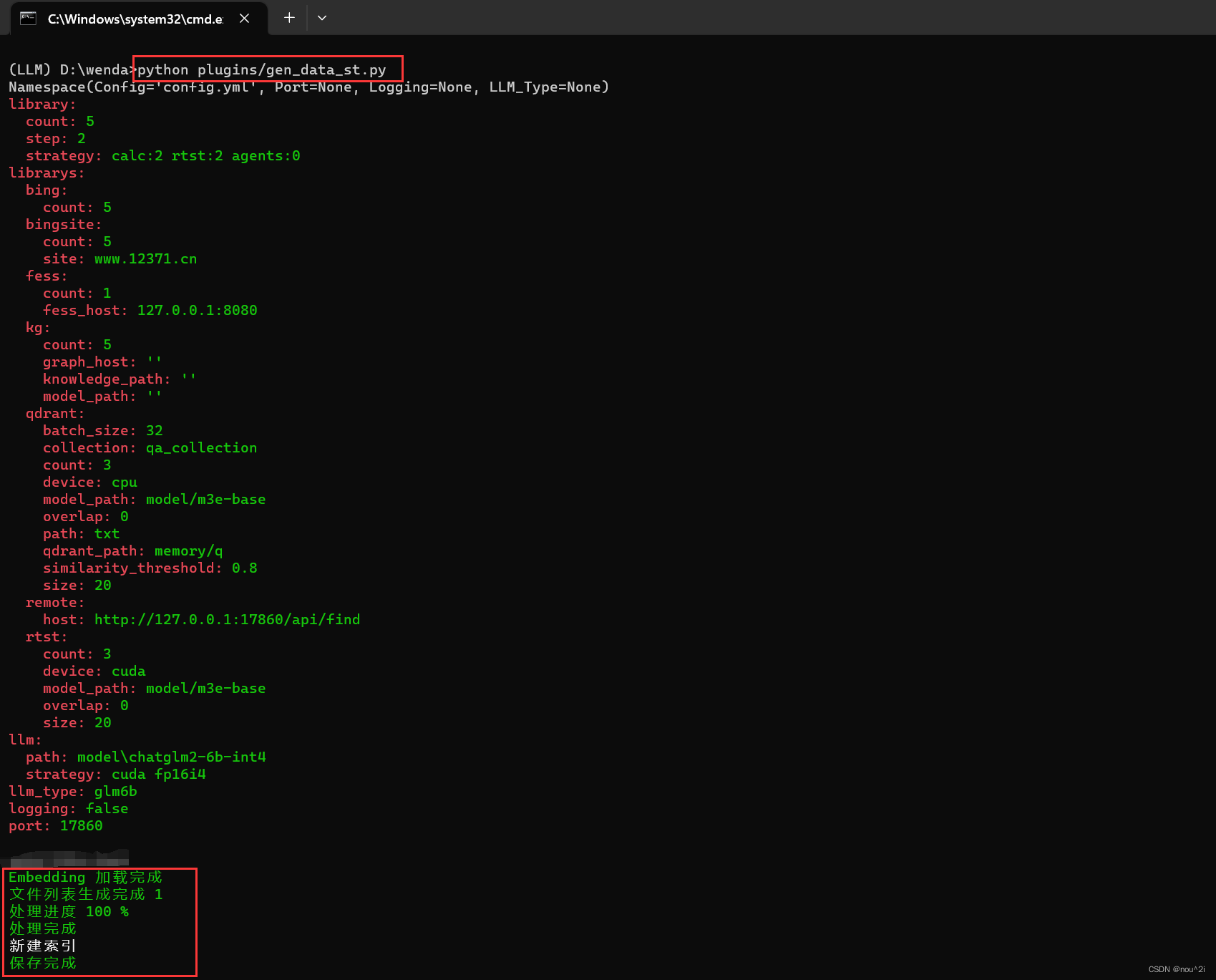 wenda+chatGLM-6B构建本地知识库过程记录（含问题）_闻达 wenda 知识库-CSDN博客
