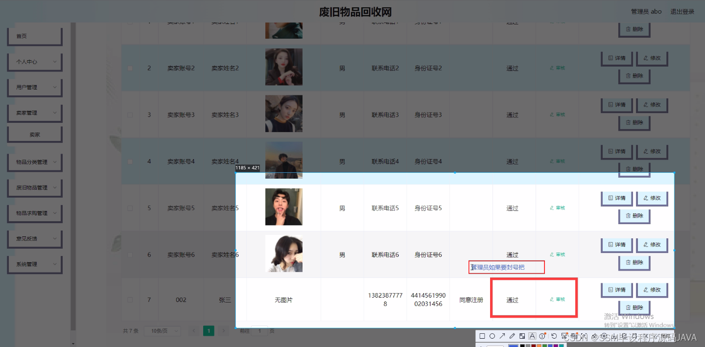 计算机毕设ssm废旧物品回收网w8k4s(开题源码)ssm毕设程序源码java的博客 Csdn博客