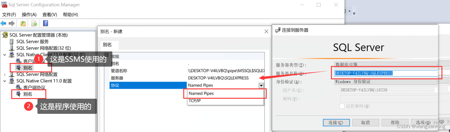 解决sql Server 2019 和 Localhost登录不了的问题sqlserver 2019 Ip地址登录不了 Csdn博客