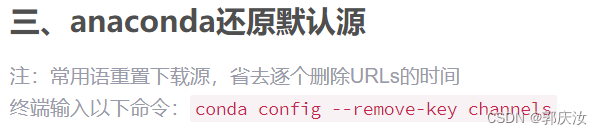 Anaconda更改镜像源操作_adcanda 修改镜像源-CSDN博客