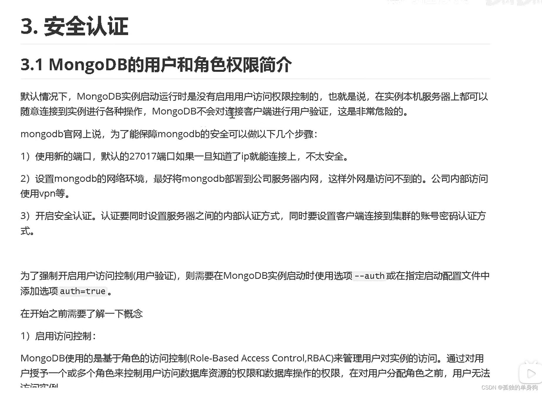Mongodb Csdn博客 