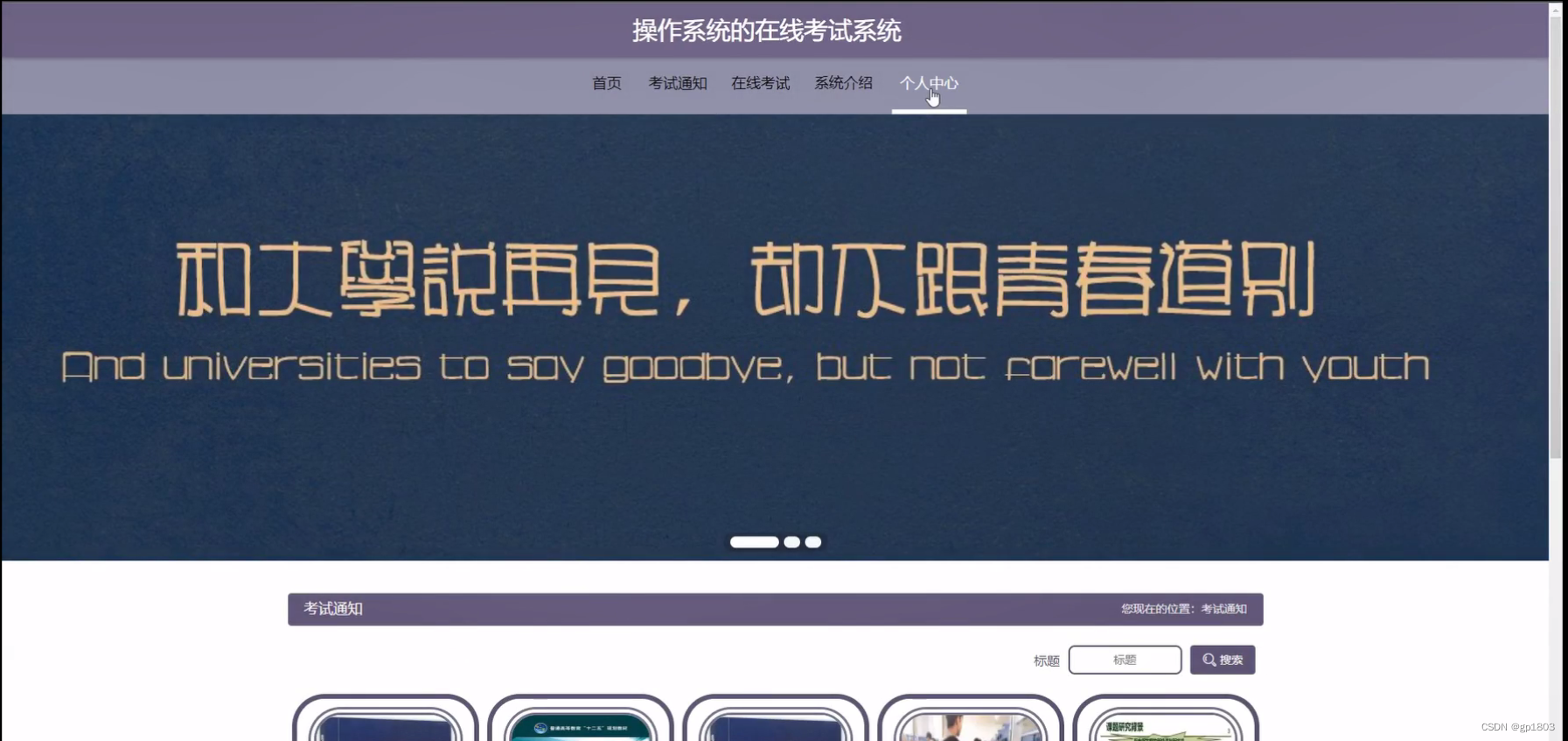 【开题报告】springboot操作系统的在线考试系统5woc7计算机毕业设计基于springboot的在线考试系统开题报告 Csdn博客 