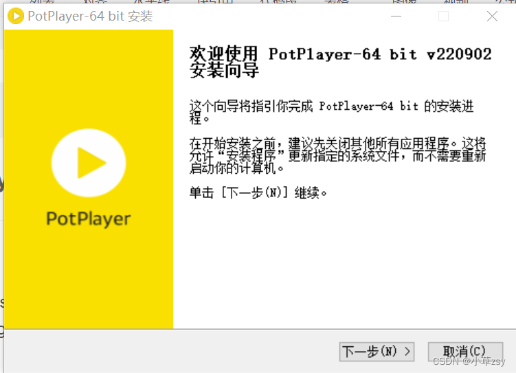 potPlayer-windows安装包，皮肤，配置及使用_potplayer皮肤包-CSDN博客