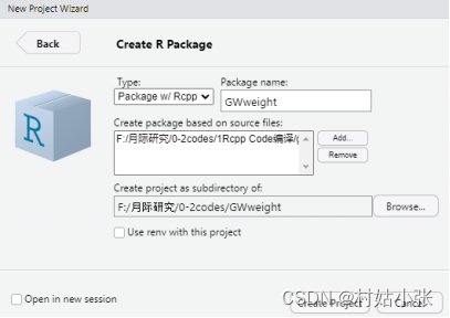 利用Rcpp将c++代码开发为R包 保姆级教程_rcpp中der(n)-CSDN博客