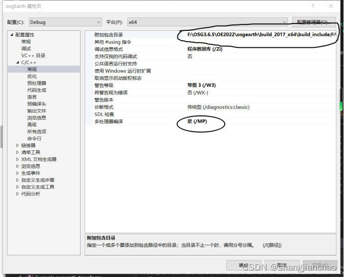 最新版本 Osg3 6 5 Osgearth3 3 Vs2017 64位编译配置 Osgearth最新版本 Csdn博客