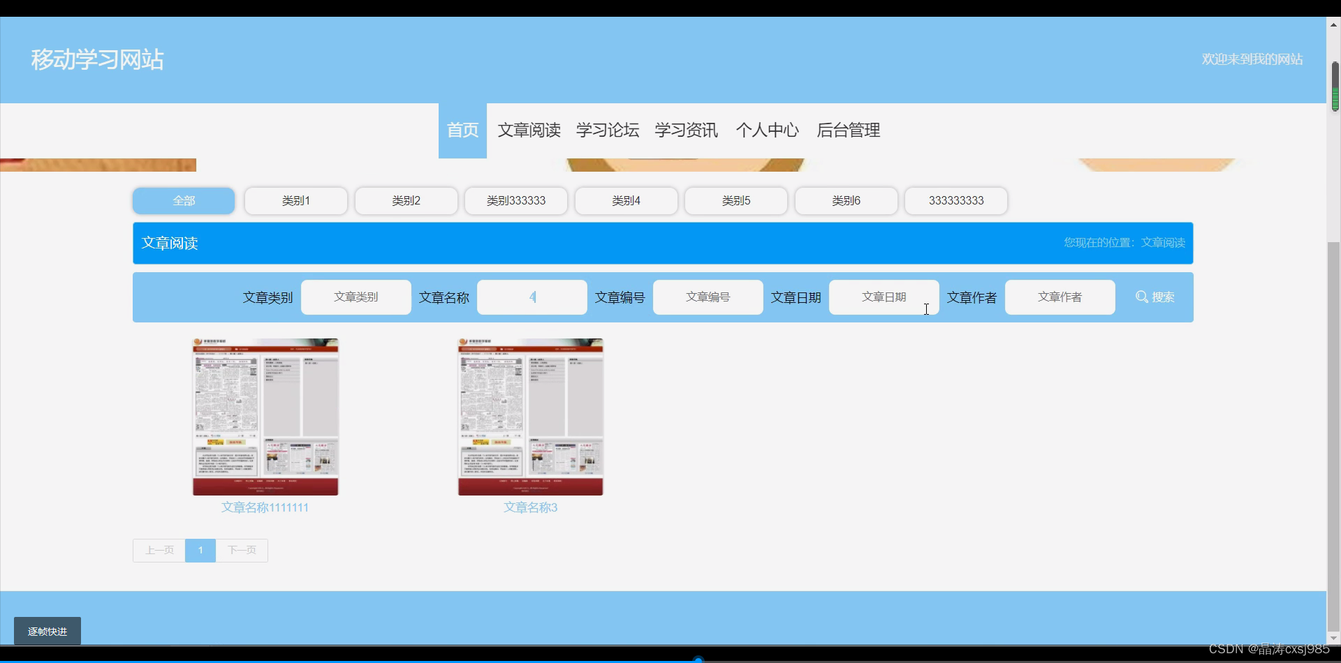 Java毕设项目移动学习网站计算机（附源码系统数据库lw）可以做的java网站毕设 Csdn博客 