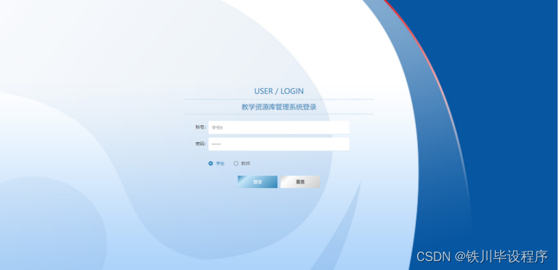 ssm/java/node/python/php教学资源库管理系统【2024年毕设】-CSDN博客
