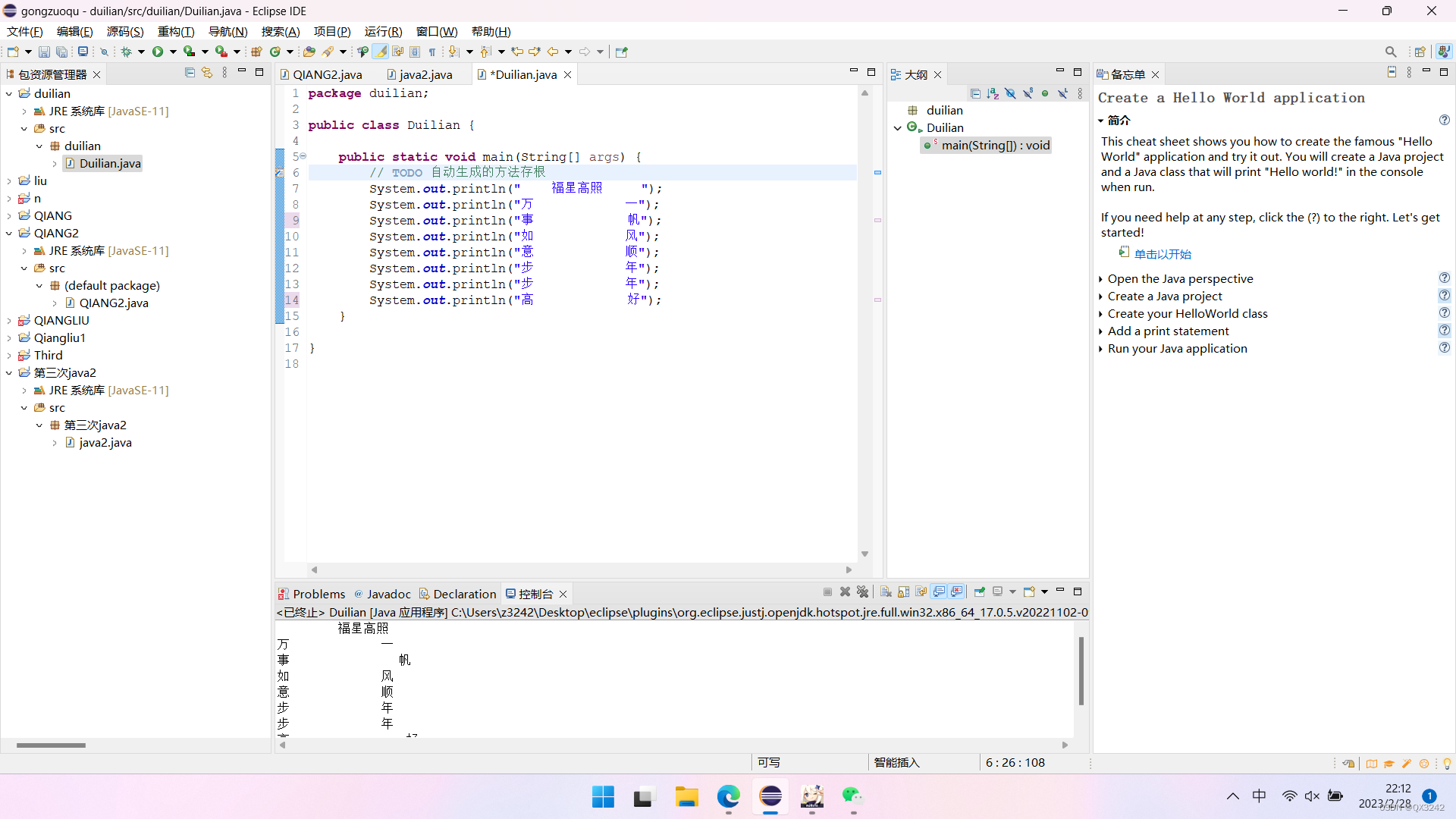Java的第一次作业2023春《java程序设计》第一次作业 Csdn博客
