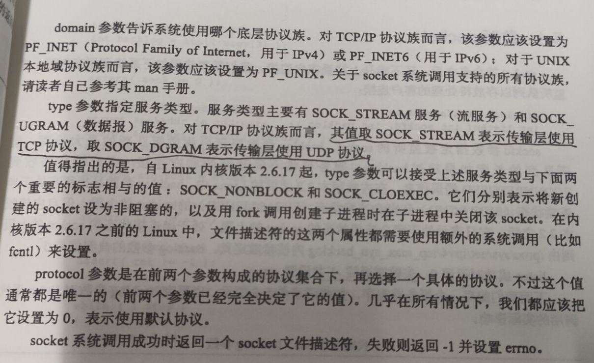 TCP协议的服务器与客户端的程序设计（代码注释超详细）_使用tcp协议的面向连接的客户-服务器程序设计-CSDN博客