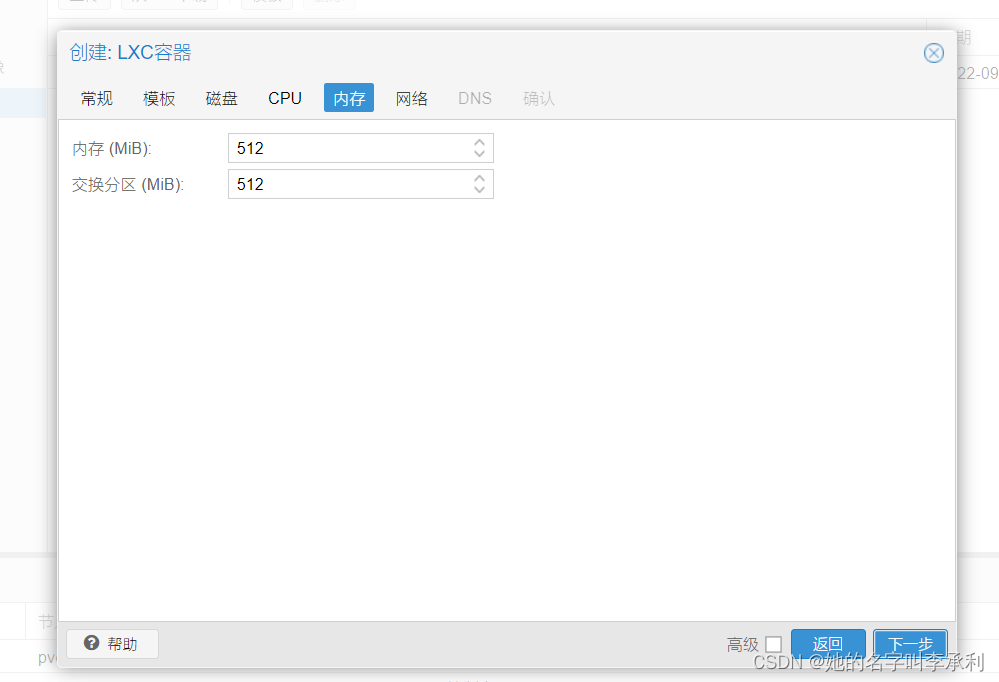 PVE管理容器CT_pve ct-CSDN博客