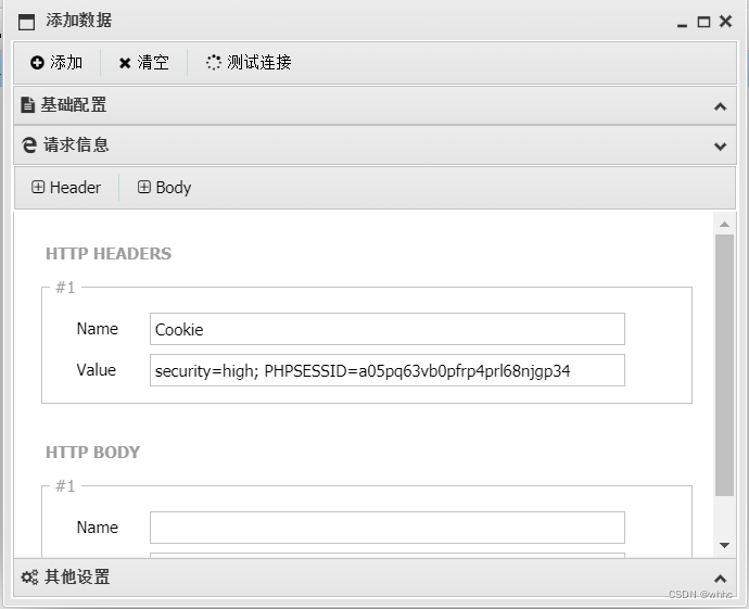 基于文件上传漏洞获得网站 shell 权限_完成dvwa(低、中、高级的)文件上传漏洞利用,并拿到shell-CSDN博客